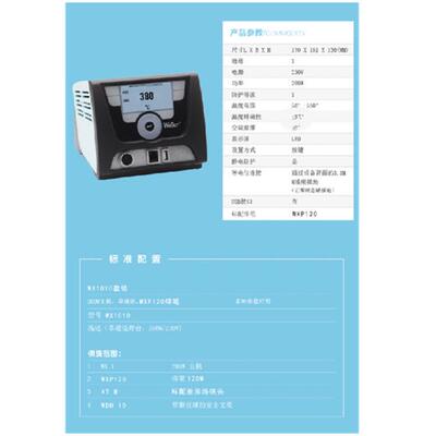 进口威乐WX1010恒温电烙铁焊台工业级频无铅维修焊接工具
