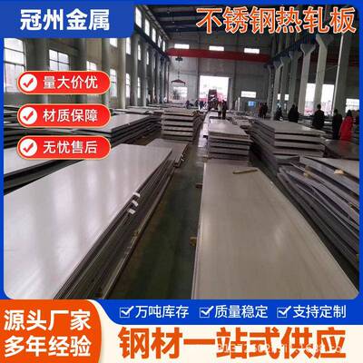 厂家直供316Ti不锈钢热轧板317L不锈钢中厚板316L不锈钢板