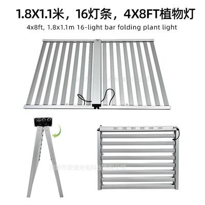 16灯条4x6植物生长灯两旋钮调光全光谱UV IR 660nm 3000k 6500k光