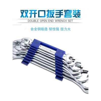 开口扳手一套18件套装双头呆板手组合盒装8-10712-1无品牌/4-1922