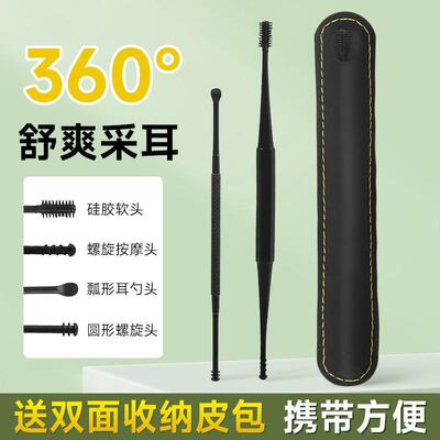 Ear Pick Set Silicone Ear Cleaning Tool Double-Headed Ear Pi
