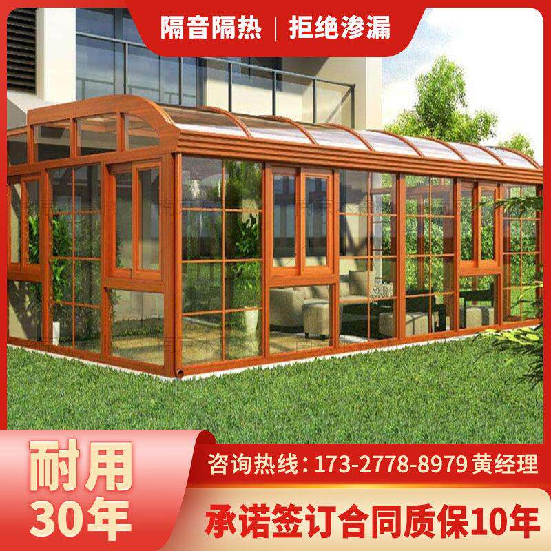 铝合金欧式阳光房钢化玻璃露台断桥铝封阳台别墅花园房铝合金门窗