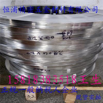 现货 1.4372不锈钢 薄板 S35350 镀镍钢带 镜面钢带