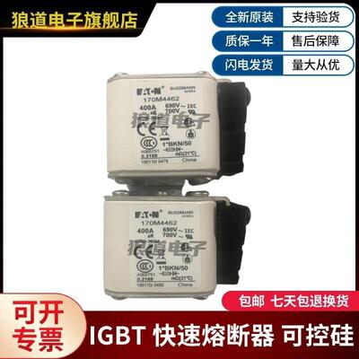 巴斯曼熔断器型号齐全现货170M4462170M4463170M4464170M4465