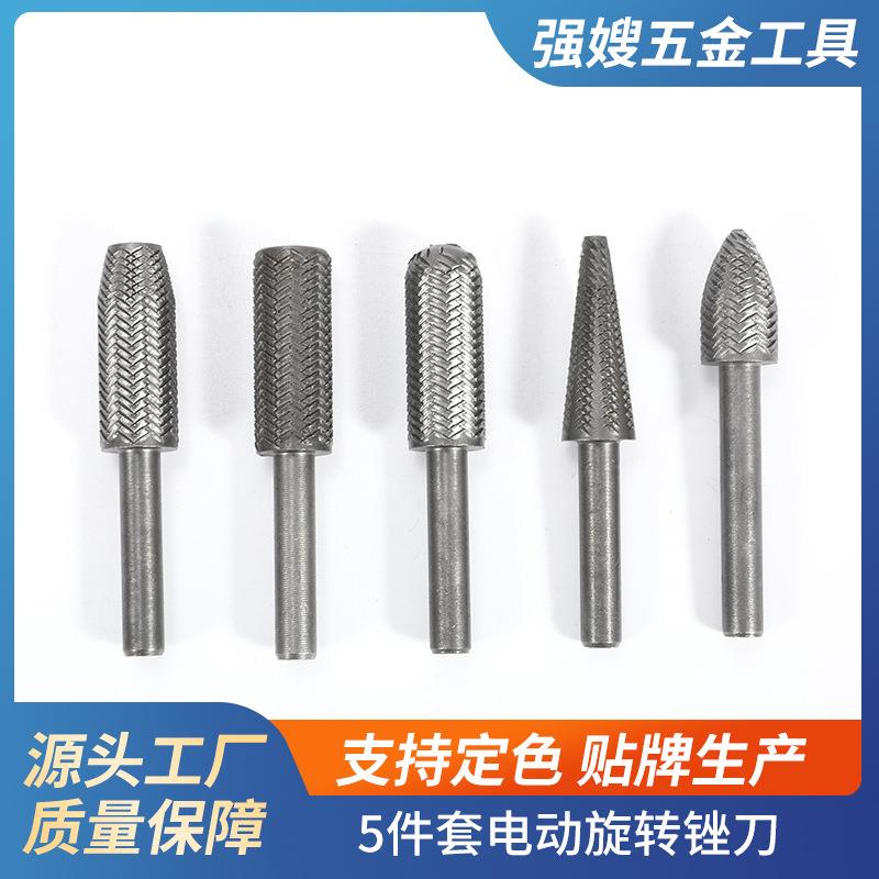 5件套电动旋转锉刀圆柱形铣到硬质钨钢磨头金属电动旋转锉打磨头