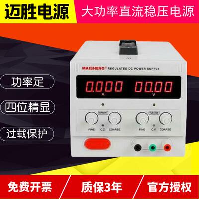 可调稳压电源0-30v5a 30V10A 60V5A直流稳压电源100V3A四位数显