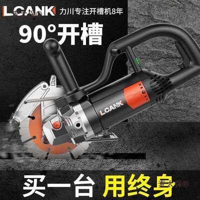 力川片无磨刷角机OXL混凝土墙壁无尘水电单材切割机专业开槽麦石