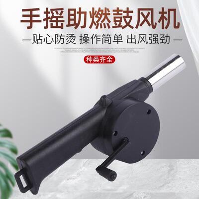 Manual High-Power Outdoor BBQ Blower, a Fire-Starting Tool f