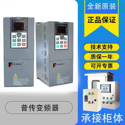 普传变频器PI500A T S E L W PI150 C PI130 8100 7600 9130