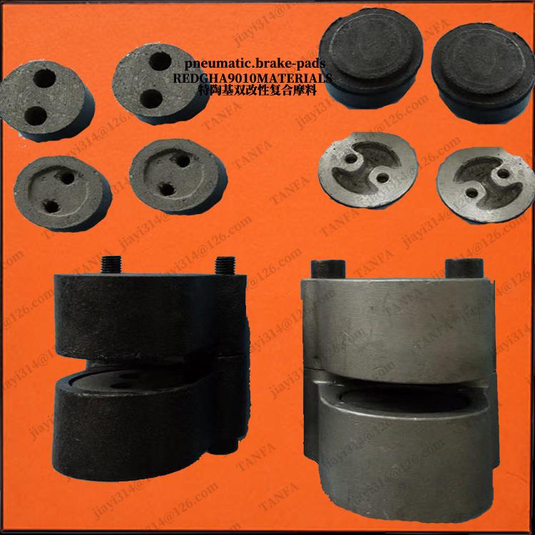 DBG-203,DBG-204,DBG-205切纸机刹车片 制动器片