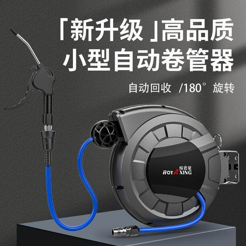 熔岩星气鼓自动伸缩卷管器电子鼓气管收卷器汽修洗车美容收缩工具