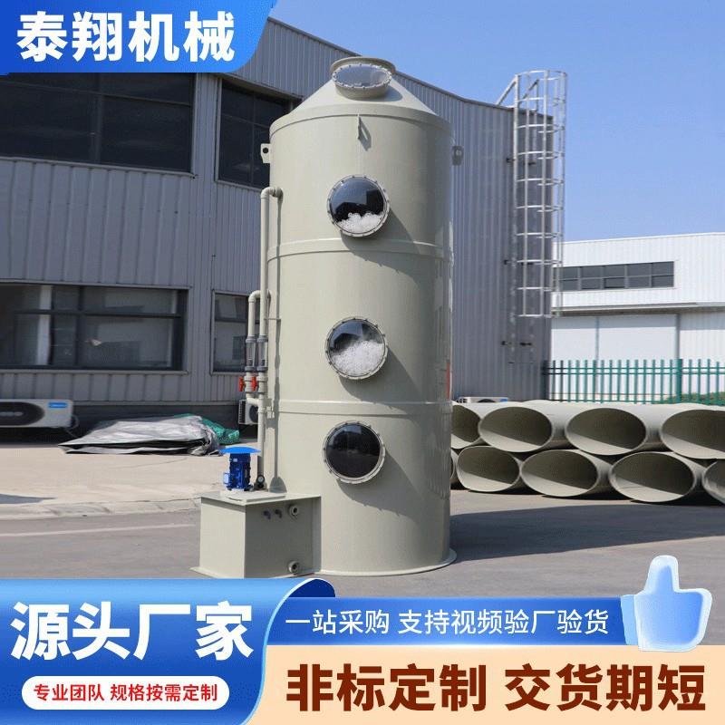 喷淋塔工业废气处理成套设备洗涤塔酸雾净化pp运行稳定耐腐蚀材质