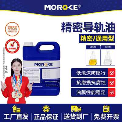 LHG32#数控车床68液压导轨油46号电梯加工中心机床轨道润滑油专用