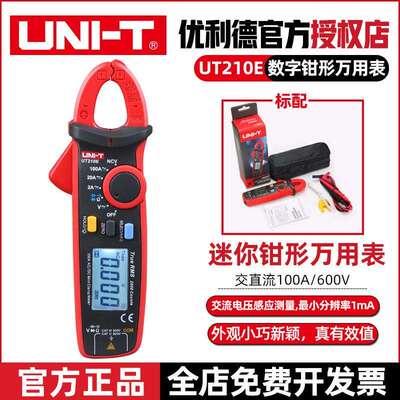 UNI-T/优利德钳形表UT210E迷你数字钳形万用表交直流电流表钳型表