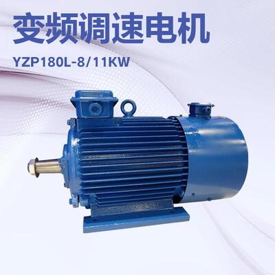 YZP180L-8/11KW三相异步电动机钢厂电机卧式起重电动机