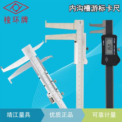 靖江0卡簧槽双内沟槽数显游标卡尺10--20-26-30351-60-双沟槽游20