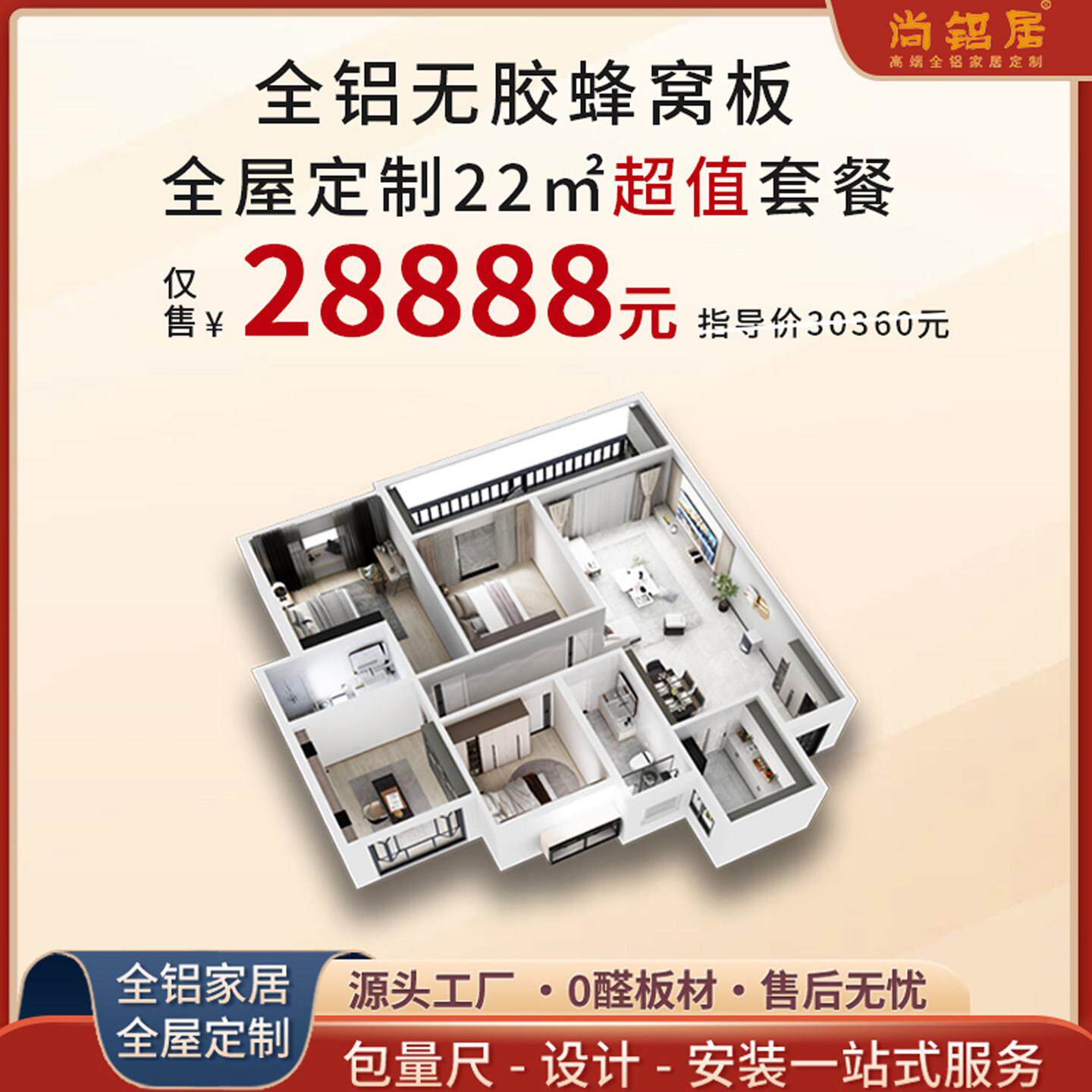 全屋定制铝合金衣柜22平方套餐衣橱客厅卧室全屋家具定做全铝家居
