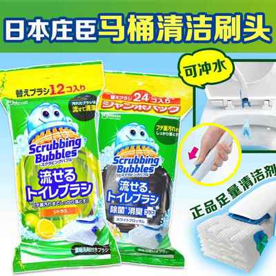 日本庄臣一次性马桶刷替换刷头可溶解含清洁厕剂家用无死角壁挂式