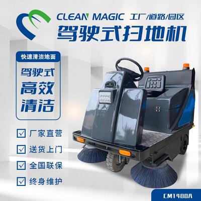 驾驶式工业扫地机展馆间用厂房扫地车道路工厂学校清扫车车商清洁