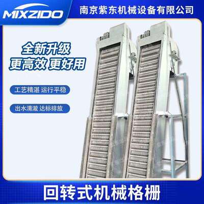 全ZDGS理自动不锈钢机械格处栅回转式格栅除污离机污水固液分清污