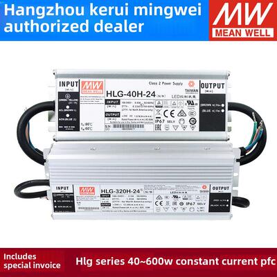HLG明纬LED开关电源40H驱动80H 100H 120H 320H 480H600H 24/36V