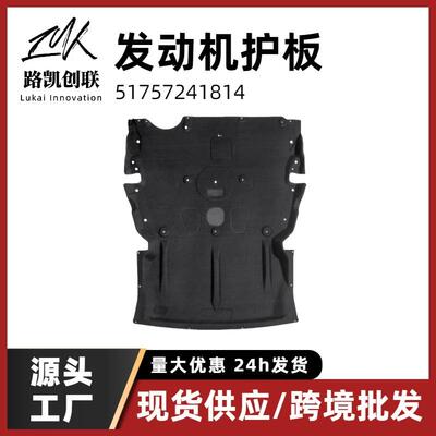 发动机下护板适用04-16款宝马1系2系3系4系F30F20F3451757241814