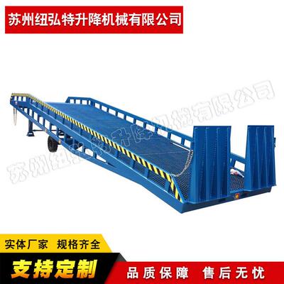 移动登车桥大吨位液压式登车桥卸货集装箱码头装卸登车桥