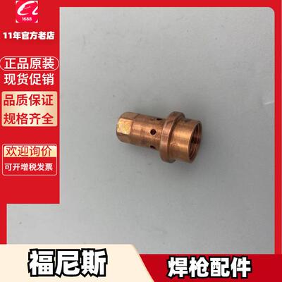 福尼斯44.0350.2339导电嘴座 44.0001.1431送丝轮42.0001.4651