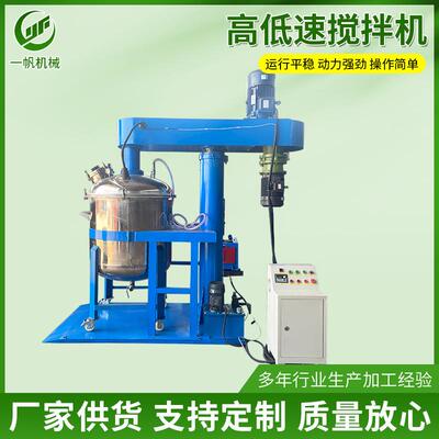 高低速搅拌机真瓷胶美缝剂真空分散机 胶水真空加热消泡设备