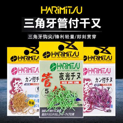 哈里米兹HARIMITSU 紫电管付千又金色夜光黄鸡钩海钓矶钓倒刺鱼钩