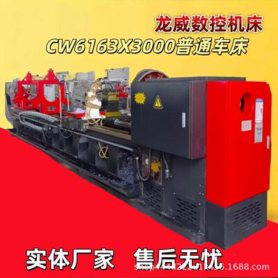 龙威CW6163X3000普通车床重型CW61100普通车床整体铸件床身全自动