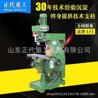 多功能钻铣床ZX7550CW升降台钻铣床7550钻铣床ZX7550钻铣床