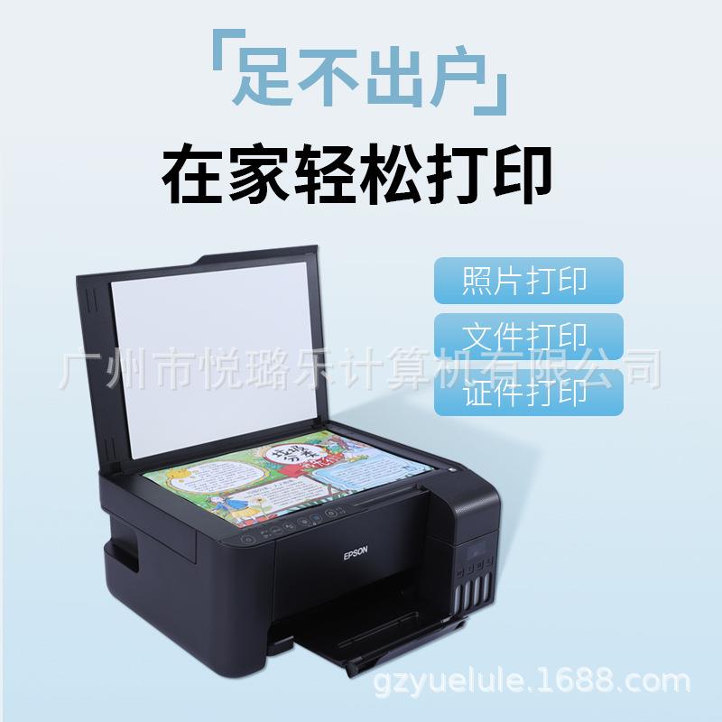 KJep.son爱.普生L3258喷墨彩色打印复印扫描多功能A4一体机四色
