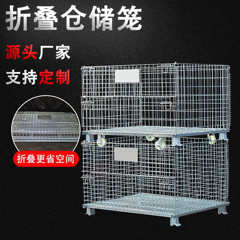 折叠仓储笼仓库车间移动铁框重型物流蝴蝶笼金属料周转箱脚轮铁笼