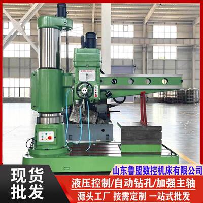 鲁盟Z3063x20/1摇臂钻床液压锁紧变速Z3060A摇臂钻性能稳