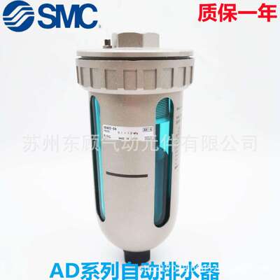 SMC自动排水器AD202-02 AD202-03 AD202-04