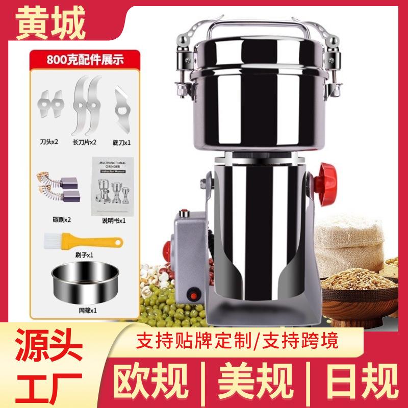 黄城家用中药打粉机玉米粉碎五谷杂粮磨粉机商用药材粉碎机研磨机