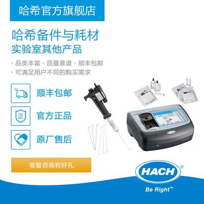 HACH/哈希实验室其他耗材和备件数字滴定仪lico电子提货券