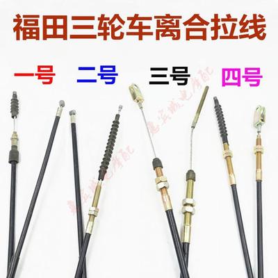 摩托车拉线 三轮车离合线油门线五星风门线盘式骑式摩托车