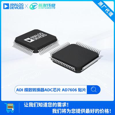 原厂渠道AD7606BSTZ-4/67609/7610/7612/7616模数转换芯片ADC