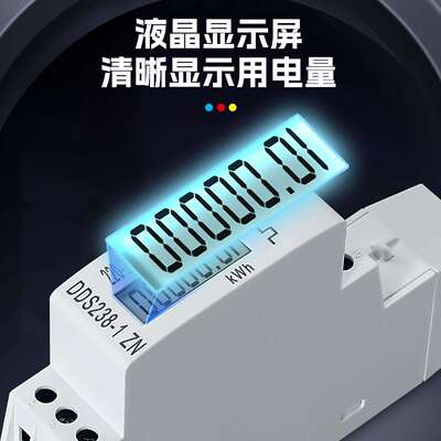 DDS238-1 ZN 单相智能导轨式支持RS485远程通信电表