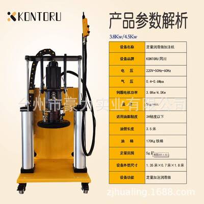 KONTORU冈川KTA20系列定量润滑油脂加注机电动数字化黄油加油机