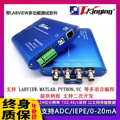 VK701N-SD乙太网24位数据采集卡支持ADC/IEPE/0-20mA速率102.4K/s