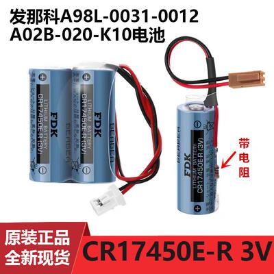 FDK CR17450E-R-CN10 适用发那科数控 大畏 马扎克机床3V锂电池组