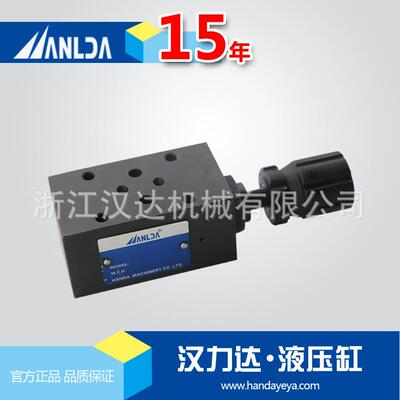 汉力达油缸厂家直销MTV系列叠加式节流阀