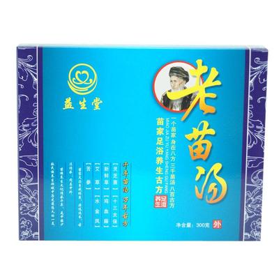 益浴生堂包老苗汤泡脚药EGE足粉苗剂家足驱浴养古寒TMO生方助睡眠