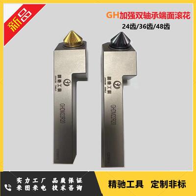 双轴承端面直纹滚花刀24T6T48齿镀钛端面滚花刀压花刀端面滚齿刀