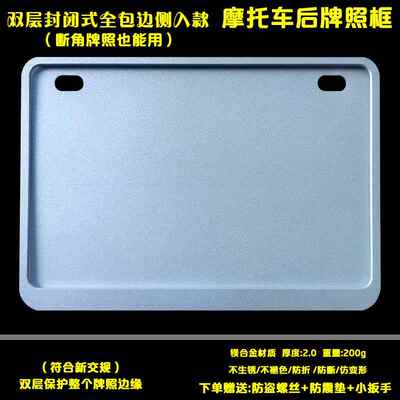适用机车牌照框于 于杜卡迪KTM阿普利亚哈雷倍力尼山叶后车牌架