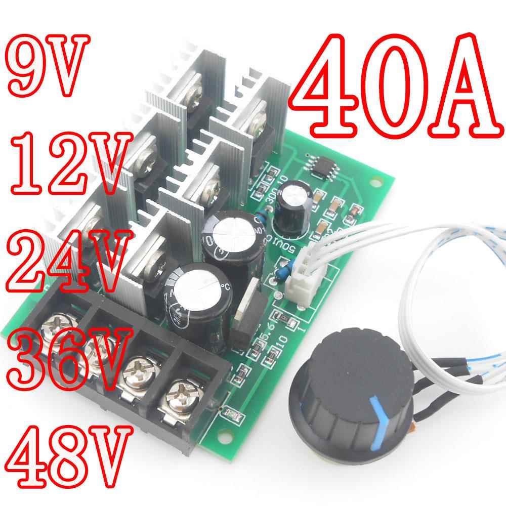 PWM直流马达调速器 40A大功率马达驱动模块 12V 24V 36V 电子调流