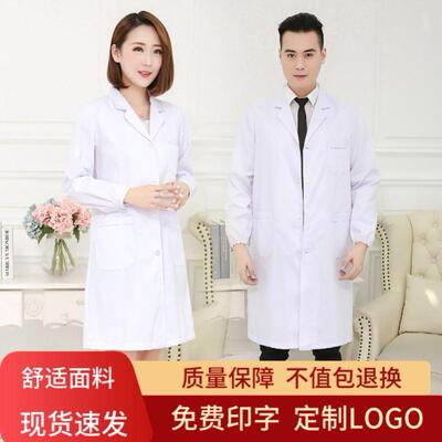 Long sleeved white lab coat long laboratory coat chemical